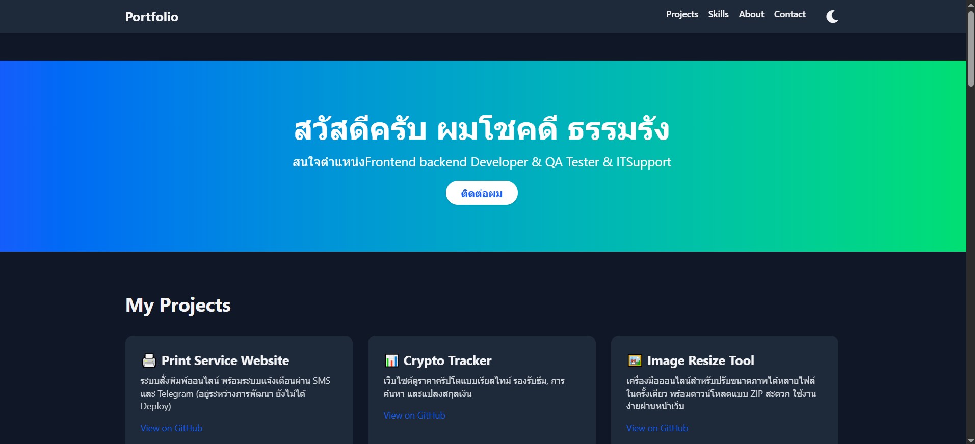Portfolio - Frontend Developer & UX/UI Designer